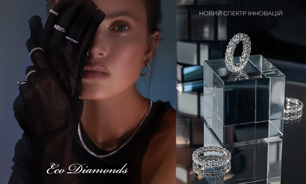 Eco Diamonds от Укрзолото — новый спектр роскоши